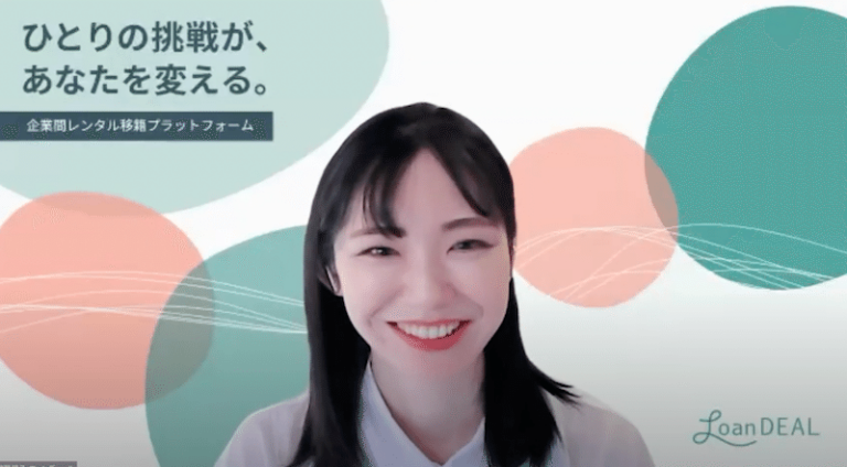 「越境で社員のリーダーシップが高まった」野村ホールディングスの人材マネジメント戦略 | LoanDEAL